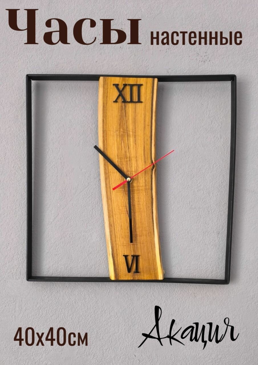 Часы настенные деревянные