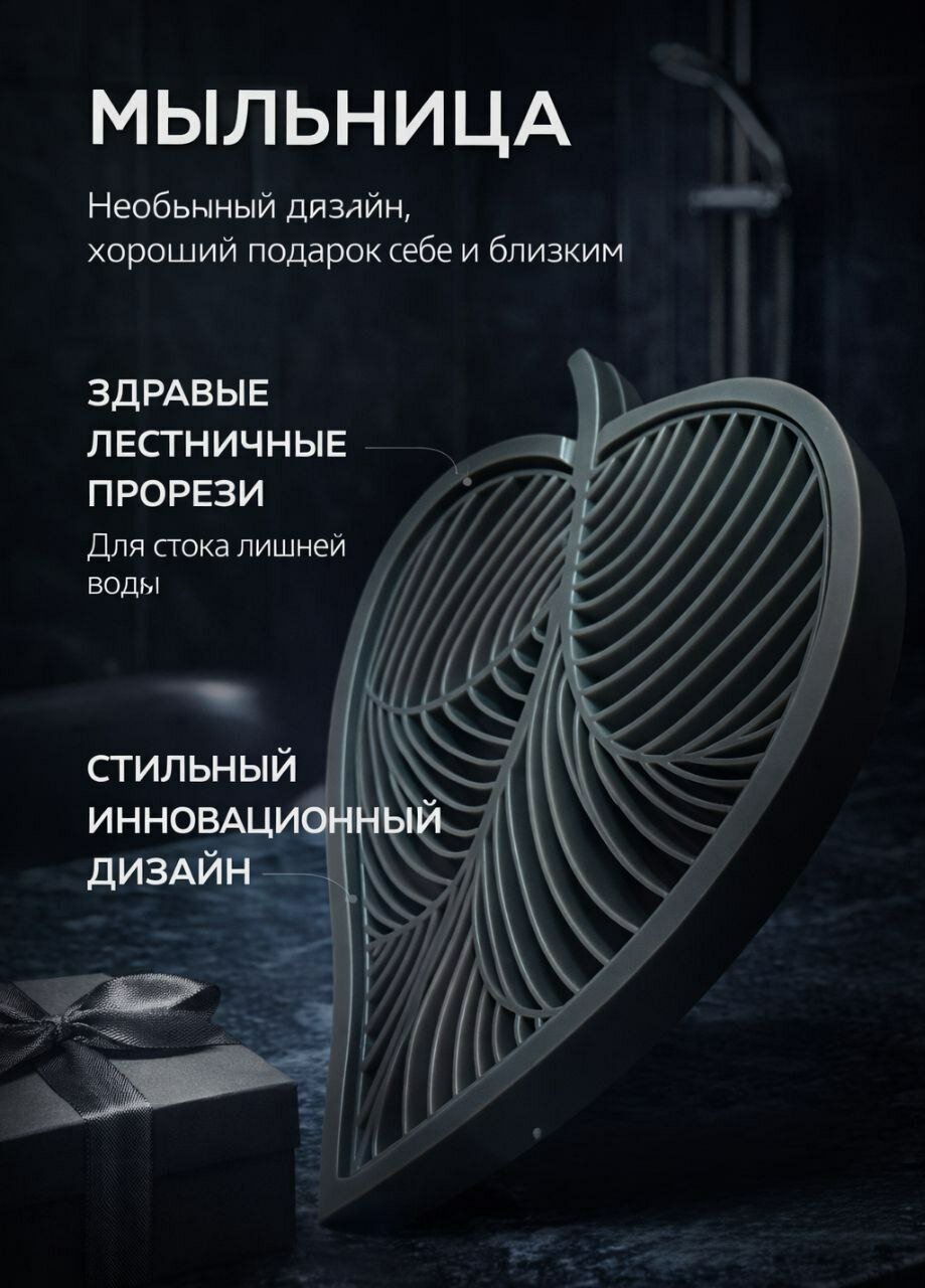 Мыльница ручной работы в форме "Лепестка"