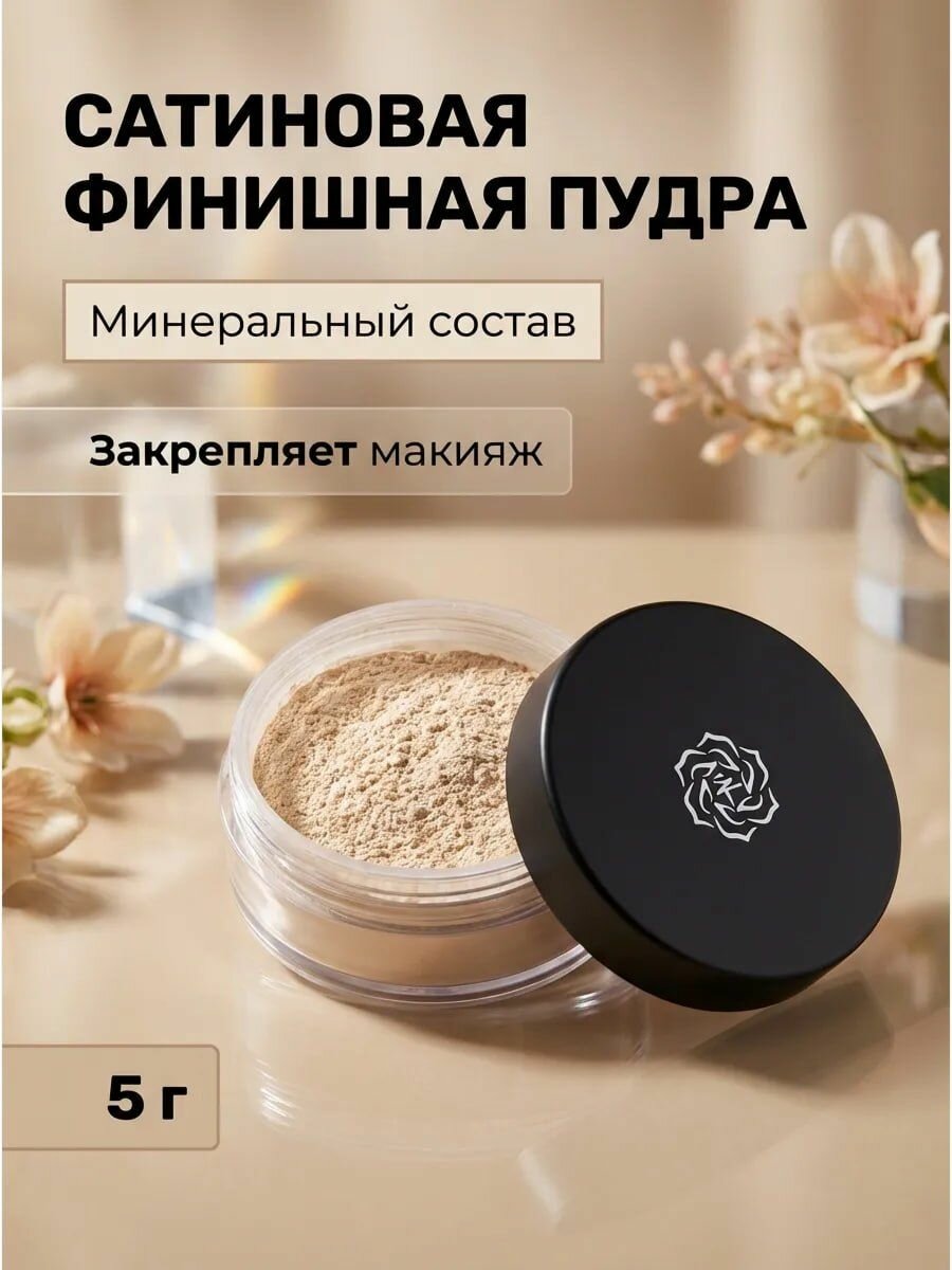 Пудра финишная сатиновая для лица, Нейтральный оттенок N1