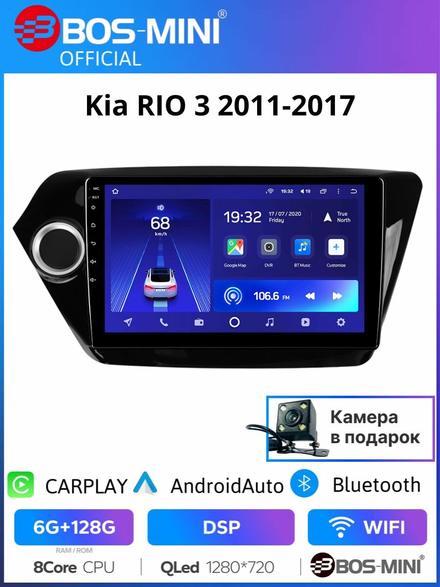 Магнитола BOS-MINI 8/6/128 для Kia RIO 3 2011-2017, В штатное место, 8-ми ядерная, AndroidAuto, Carplay, 2 DIN, Wi-Fi
