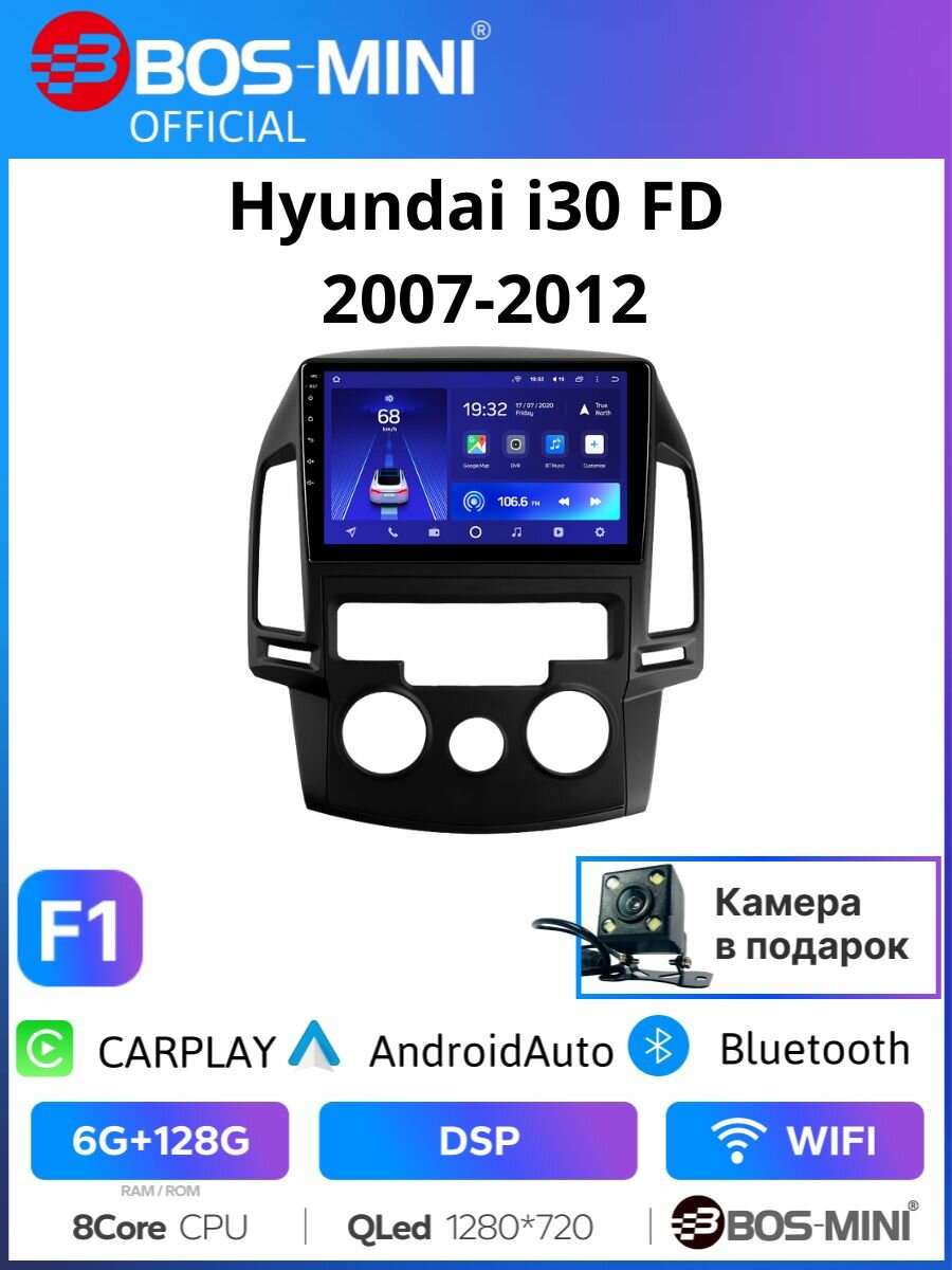 Магнитола BOS-MINI 8/6/128 для Hyundai i30 1 FD 2007-2012 (Тип F1), В штатное место, 8-ми ядерная, AndroidAuto, Carpla