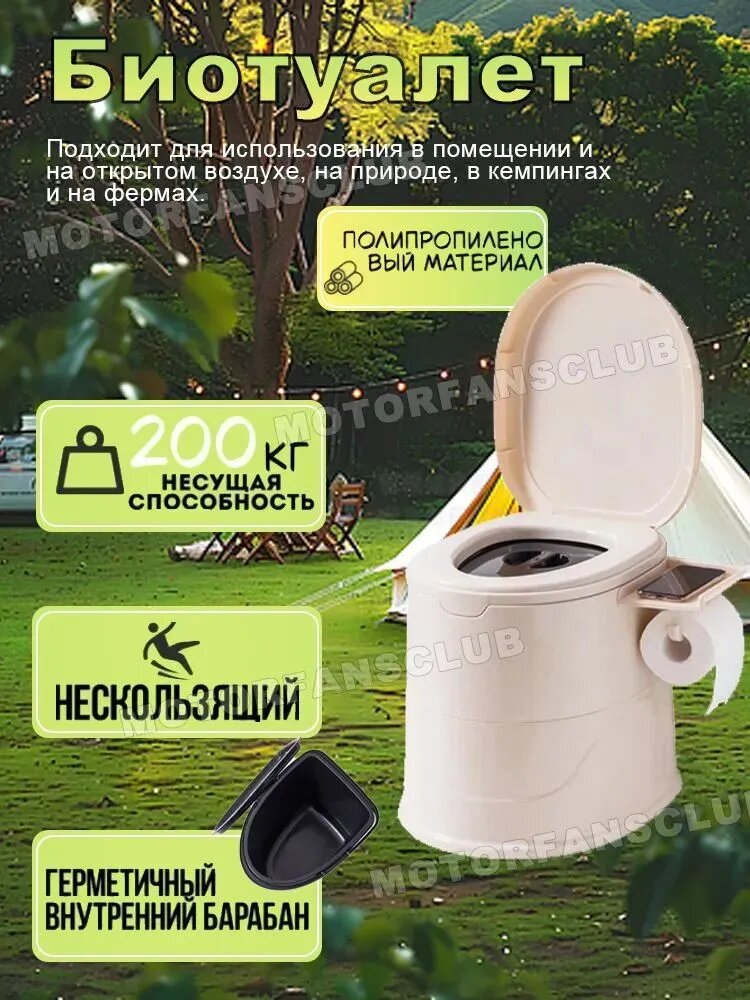 Биотуалет портативный для дачи и кемпинга, пластиковый, выдерживает до 200 кг, с крышкой и съемным баком