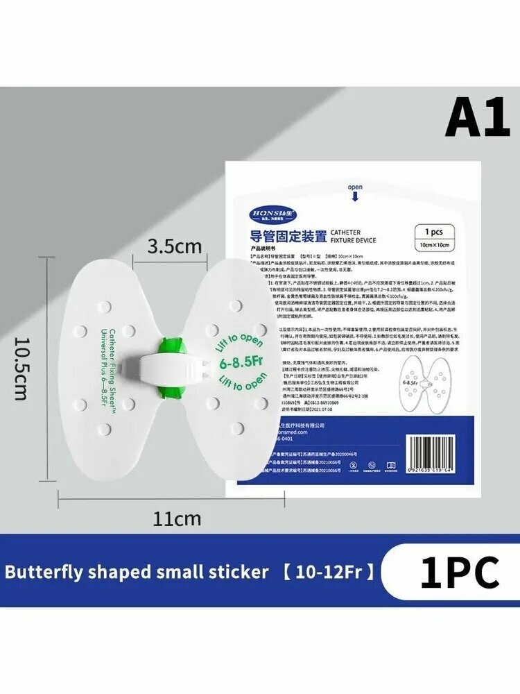 Наклейка на устройство для фиксации катетера