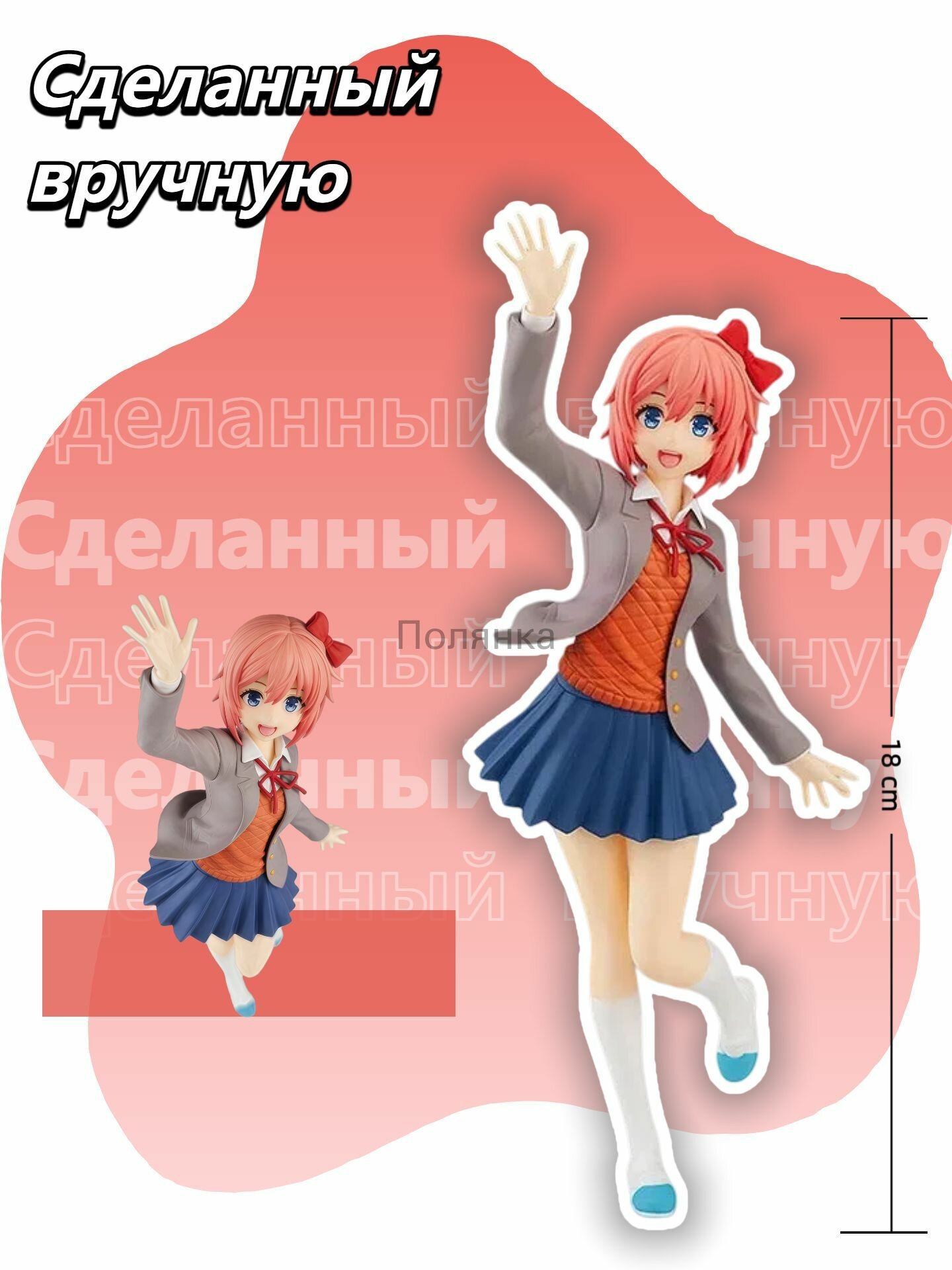 Фигурка Доки Доки Литературный Клуб Сайори / Doki Doki LiteratureClub Sayori подарок для фаната (18 см)