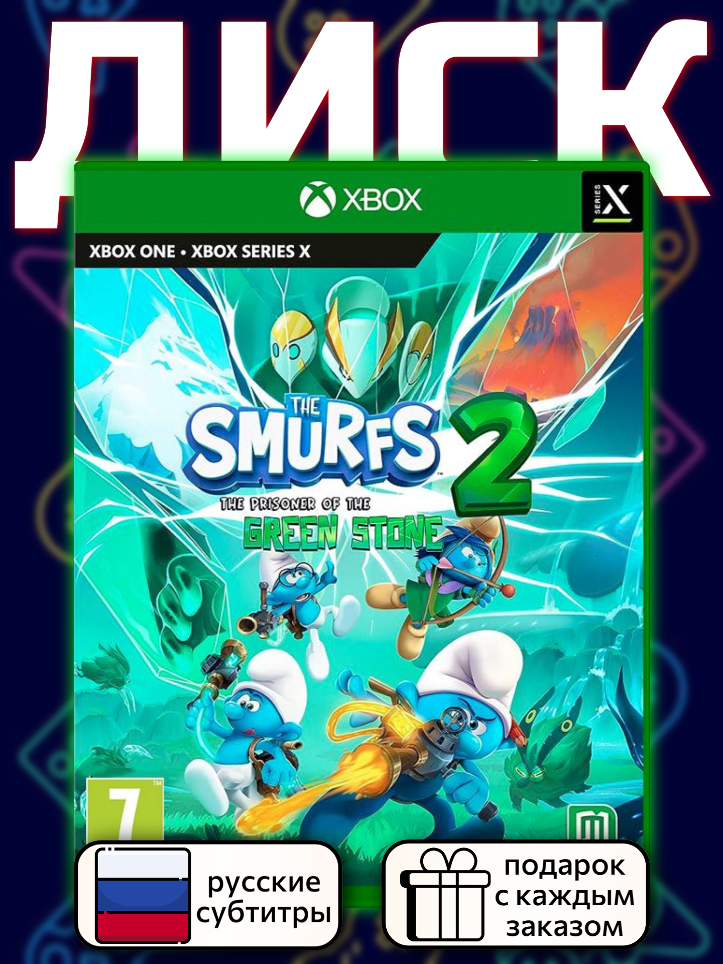 Игра The Smurfs 2: The Prisoner of the Green Stone, для Xbox One, русские субтитры