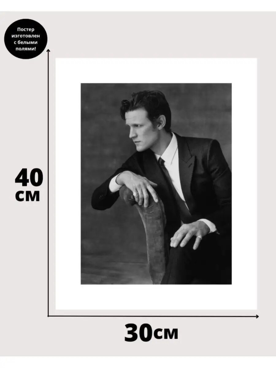 Постер Мэтт Смит Деймон Таргариен Дом дракона