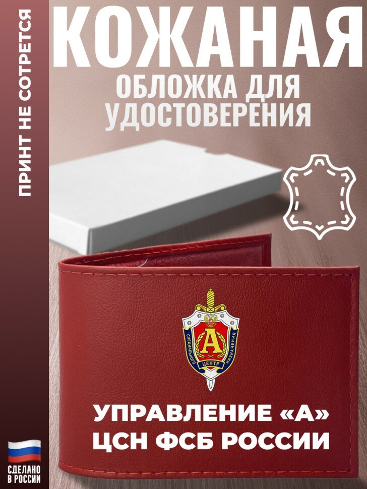 Обложка для удостоверения