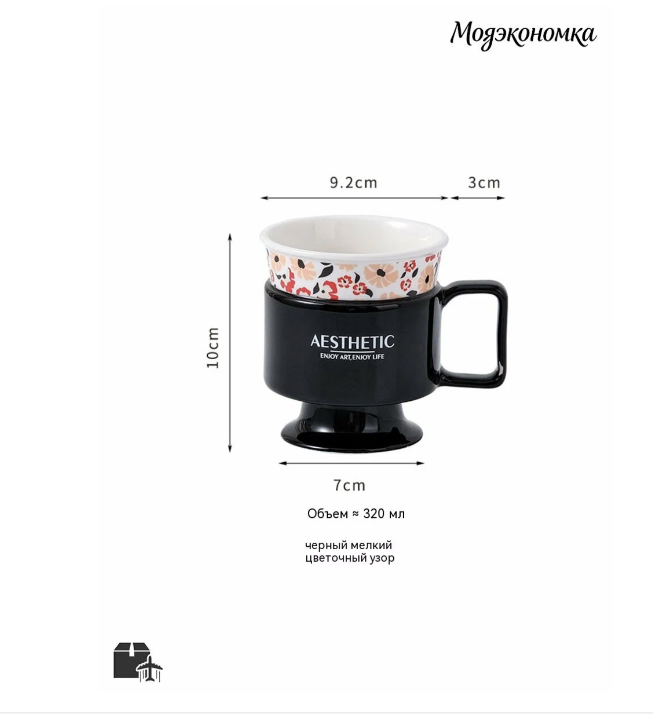 Керамическая кружка на подставке (320ml) — /цветки, для кофе/чая, подходит для микроволновки