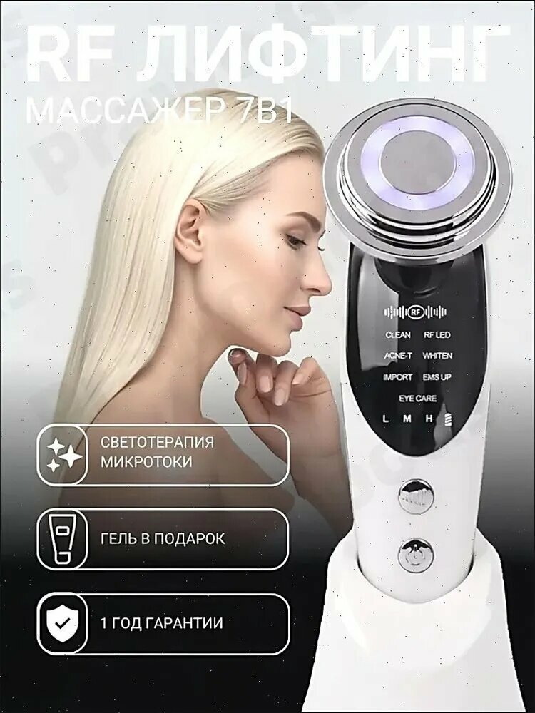 Гальваник спа аппарат для лица от морщин 7В1