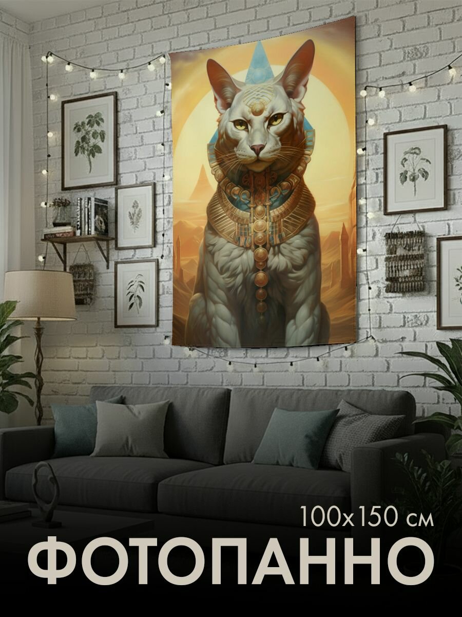 Панно тканевое PrintyFull / 100x150 см / сфинкс