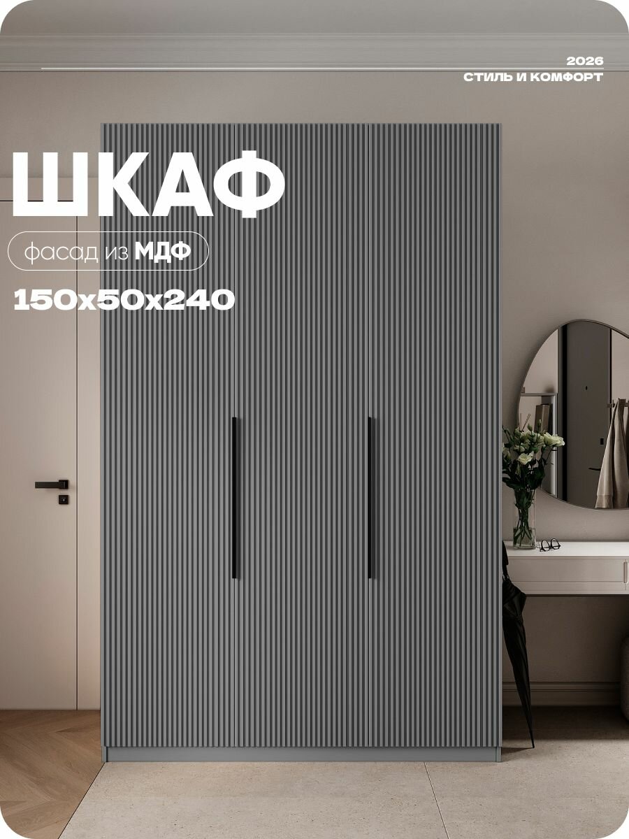 Шкаф распашной серый