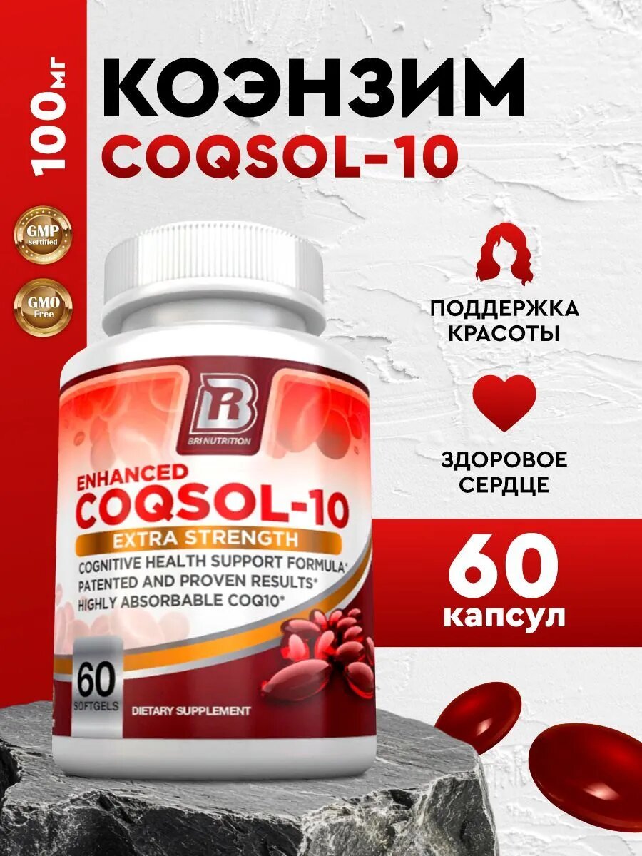 Q10 - Bri Nutrition 60 capsules 100мг Коэнзим Q10 60 капсул, 100мг