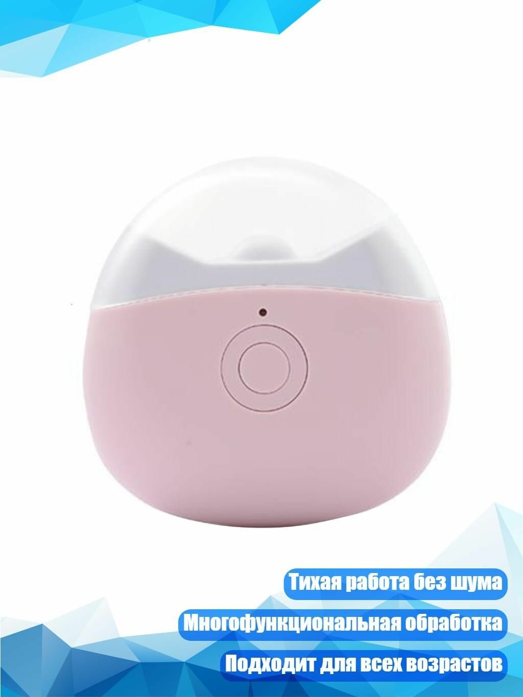 Электрические детские ногтестрижки, Розовый