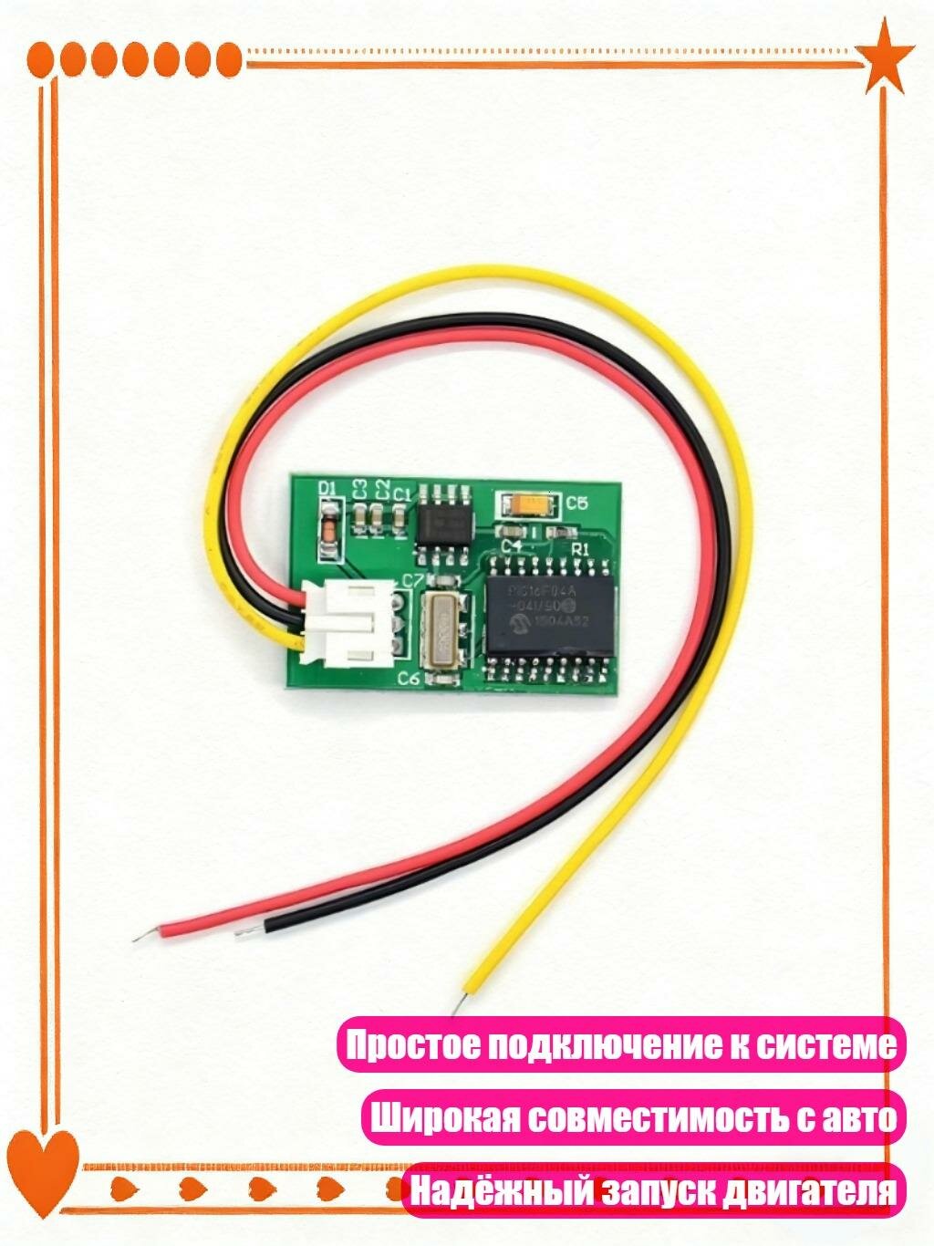 Декодеры для эмулятора с проводом