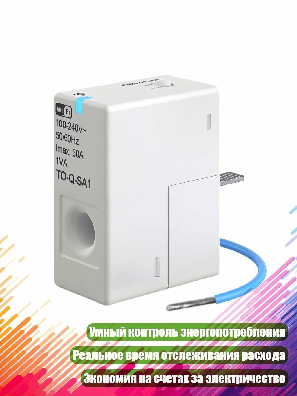 Умный Wi-Fi-счётчик электроэнергии