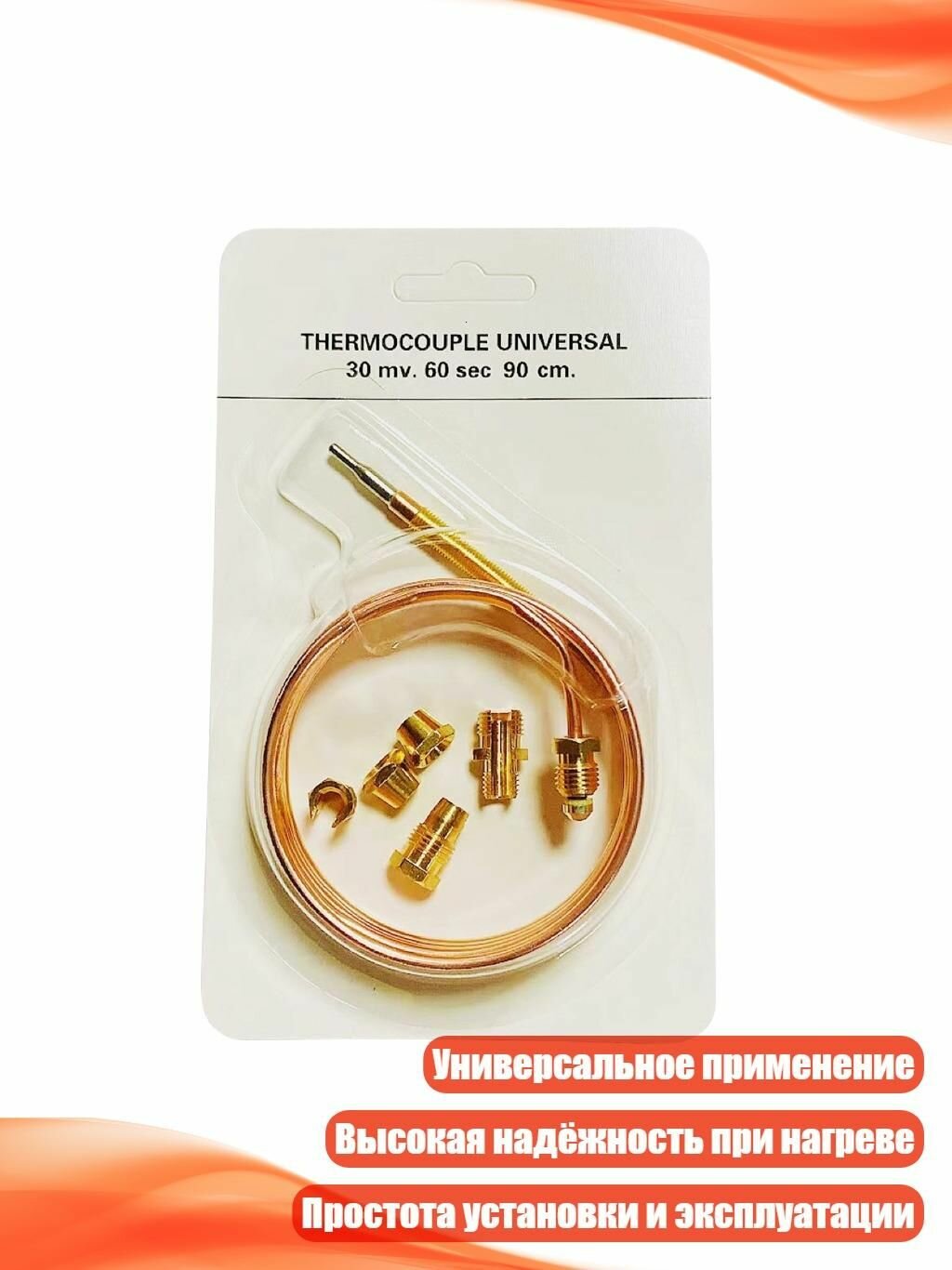 Универсальный термопарный датчик температуры