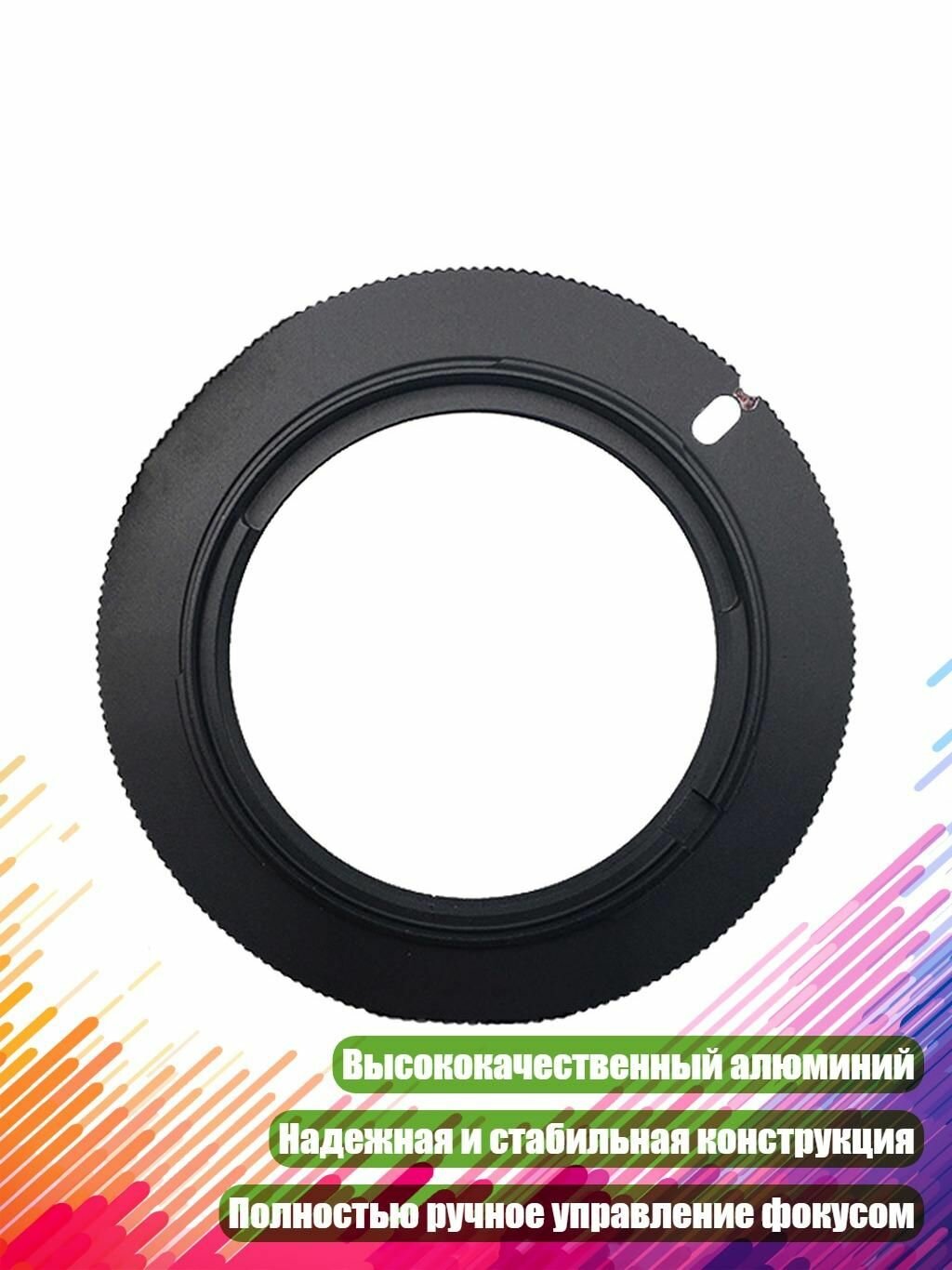 Металлический адаптер объектива для камер Sony Alpha