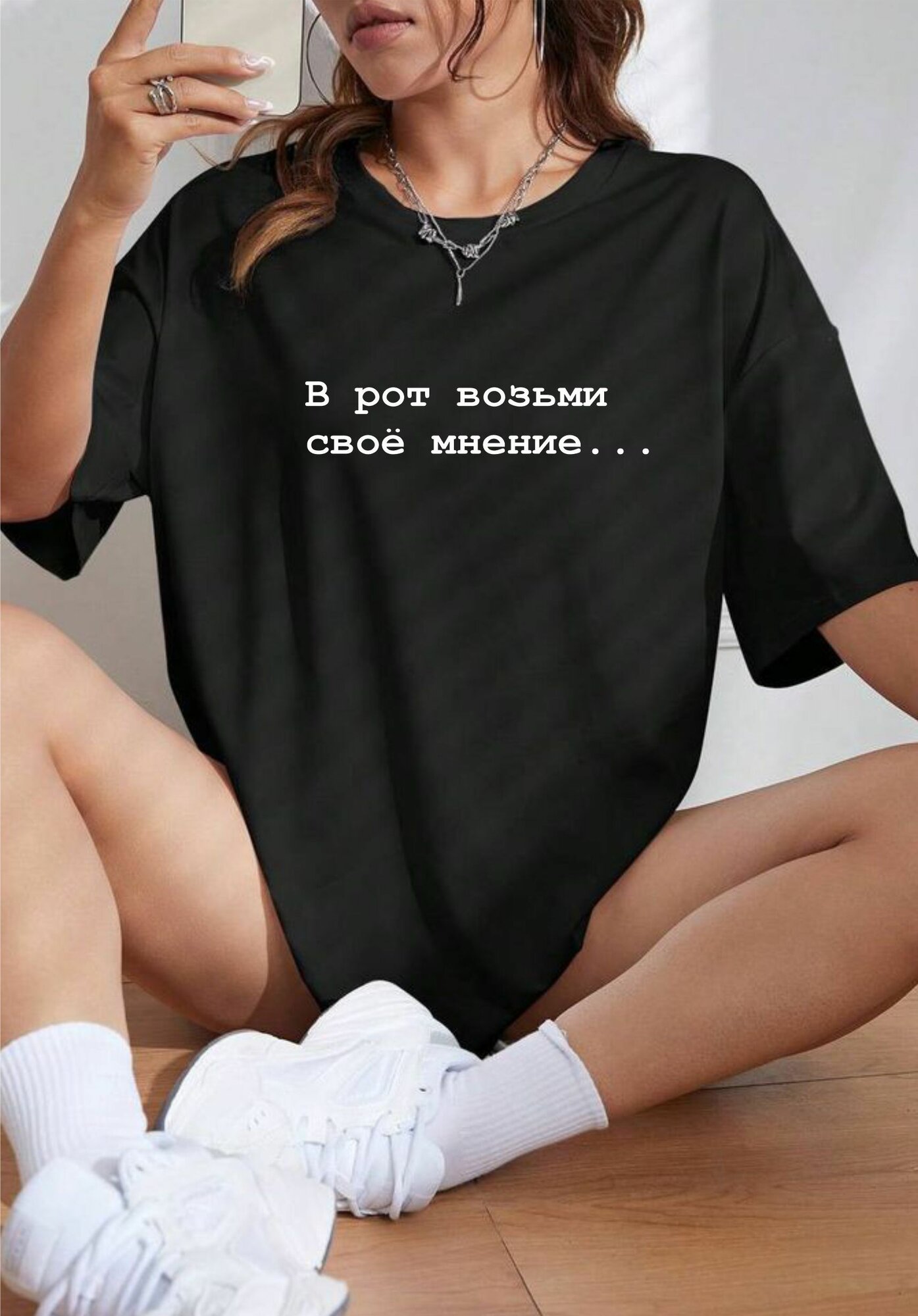 Термонаклейка на одежду / заплатка / надпись "В рот возьми свое мнение"