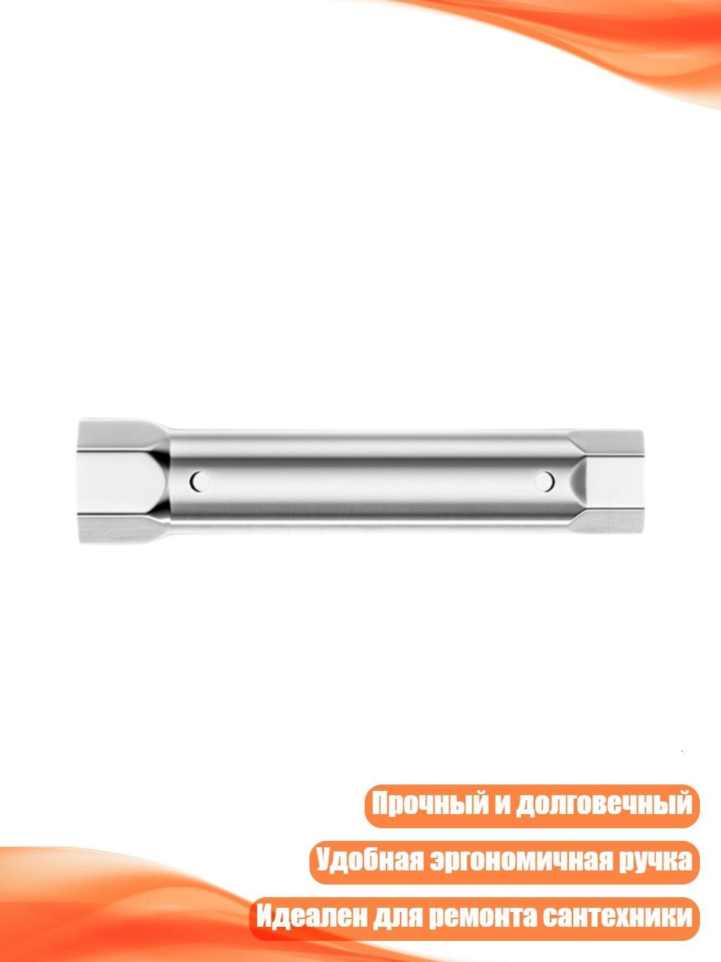 Гаечный ключ для сантехнических гаек, ключ 35 и 40