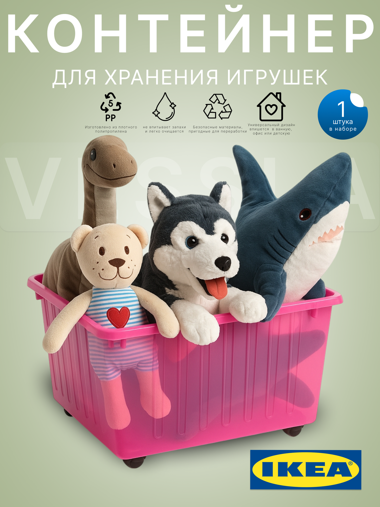 Контейнер икеа вессла(IKEA VESSLA), для хранения, пластик, прозрачный, на колесиках, 39х39х28 см, светло-розовый