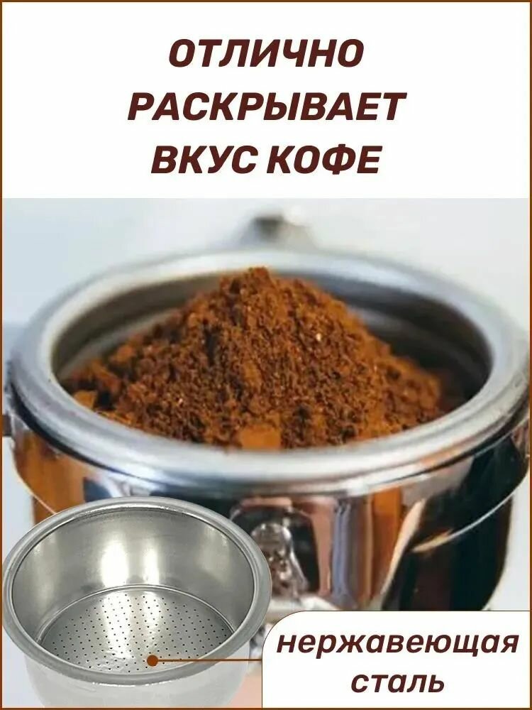 Комплект для заваривания кофе, 1 шт