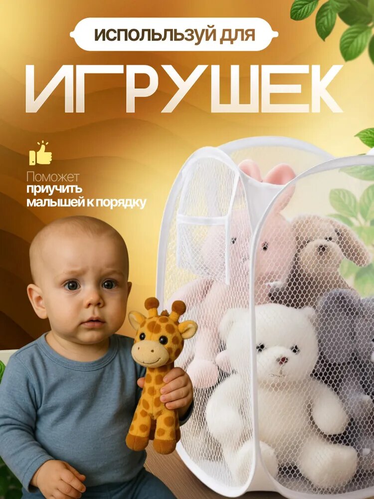 Корзина для игрушек длина 30 см, ширина 30 см, высота 56 см.