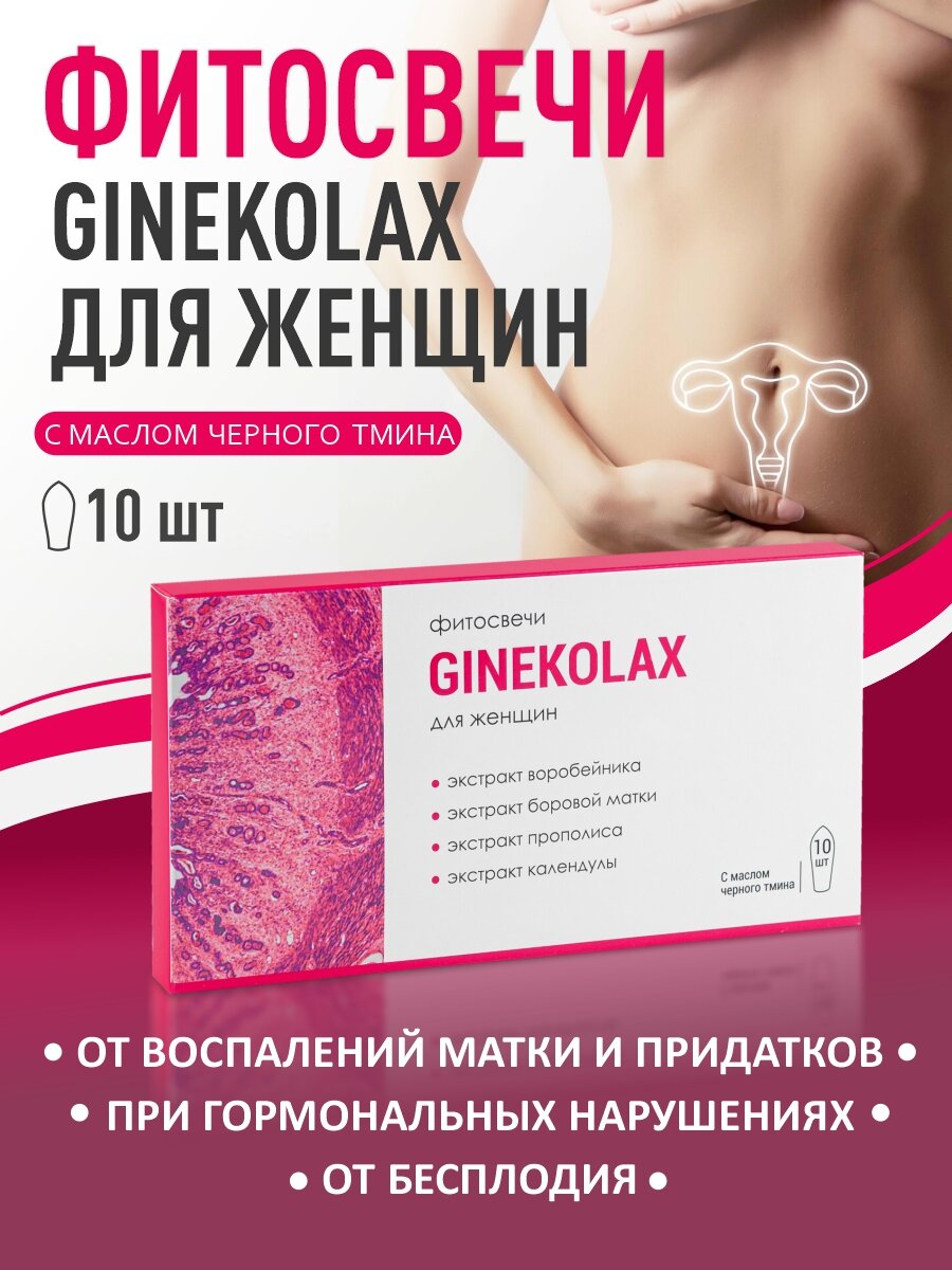 Фитосвечи Алфит Плюс "Геморолакс", от геморроя и кровотечений, 10 шт