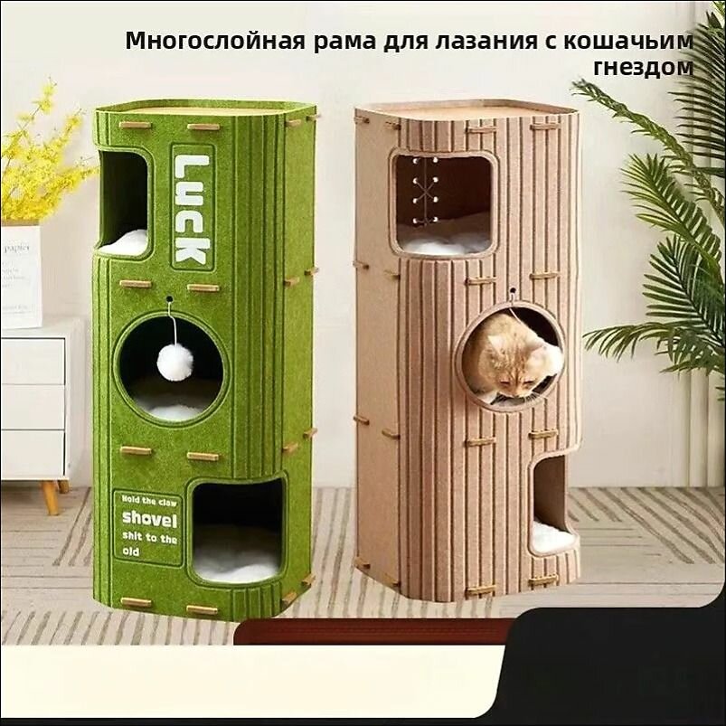 Кошачий лазательный комплекс, домик для питомцев, всесезонное использование, интегрированный многоуровневый, доска для царапания в виде дерева