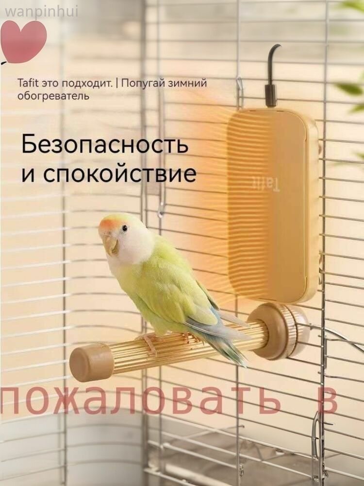 Теплый светильник для попугаев зимой