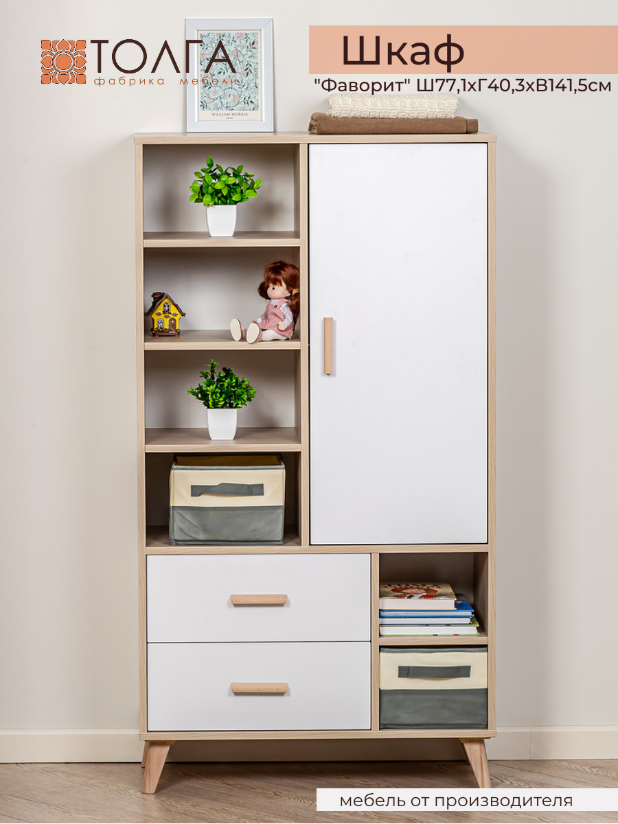 Шкаф с секцией для одежды «Фаворит» 77.1х40.3х141.5 см из ЛДСП