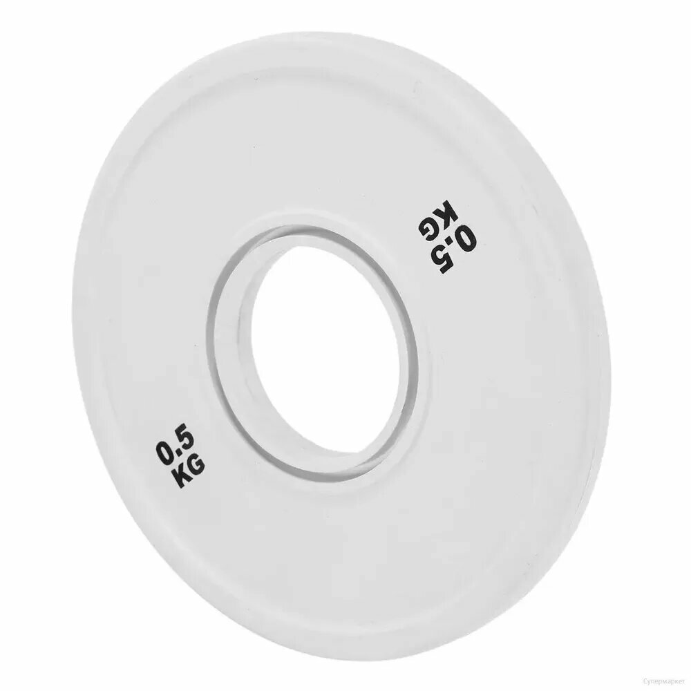 Диски для штанги 0.5 кг резиновые для фитнеса и дома, белый цвет