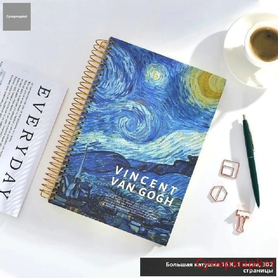 Блокнот B5 с изображением Ван Гога, 302 страницы, на спирали, твердая обложка
