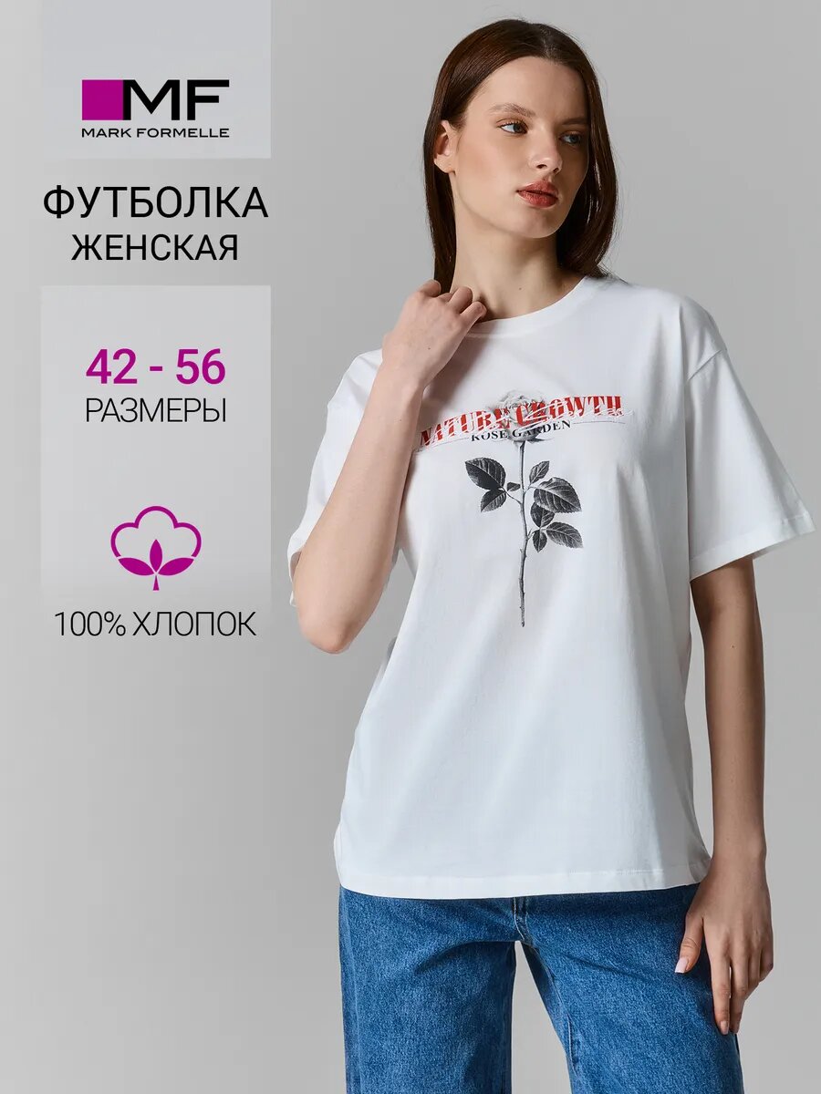 Футболка для женщин