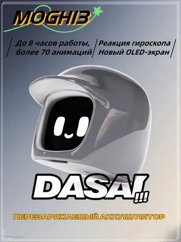 Фигурка декоративная MOGHIB DASA, длина 60 см, перезаряжаемый