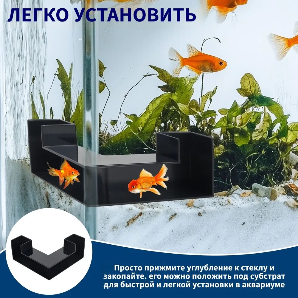 Аквариум для рыб, просматривающий L-образный туннельный трубопровод