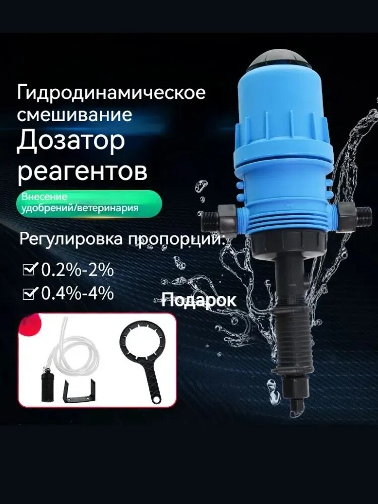 Дозатор реагентов-Автоматический дозатор+предварительный фильтр