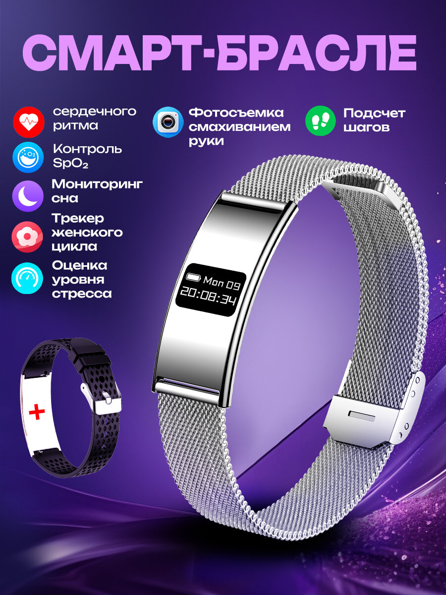 Водонепроницаемый Умный фитнес-браслет более спортивных режимов, умный браслет для Android и iPhone