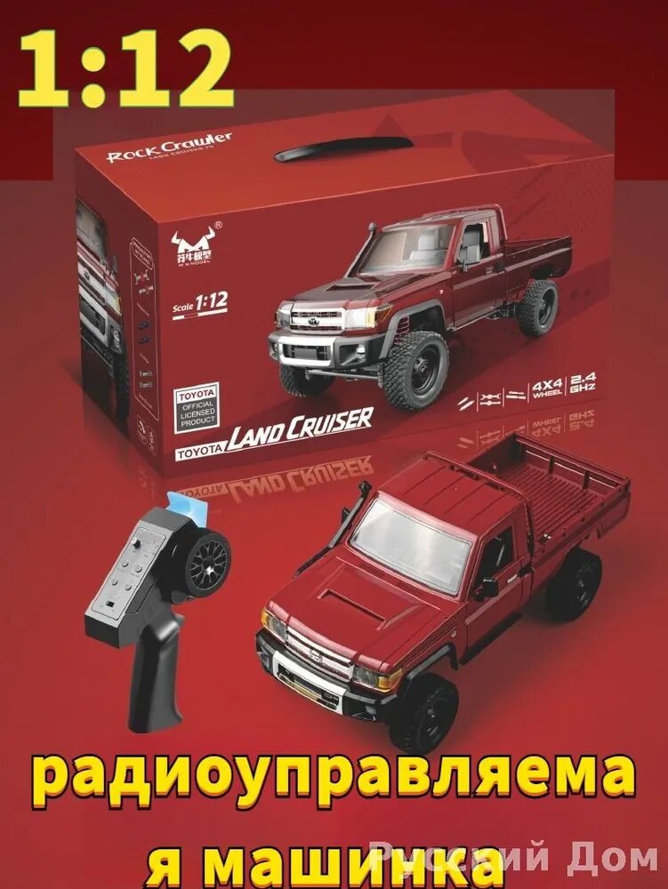 1/12 36cm машина радиоуправляемая , машинка на пульте управления для мальчика большая, Максимальная скорость 8 км/ч, Пикап Toyota