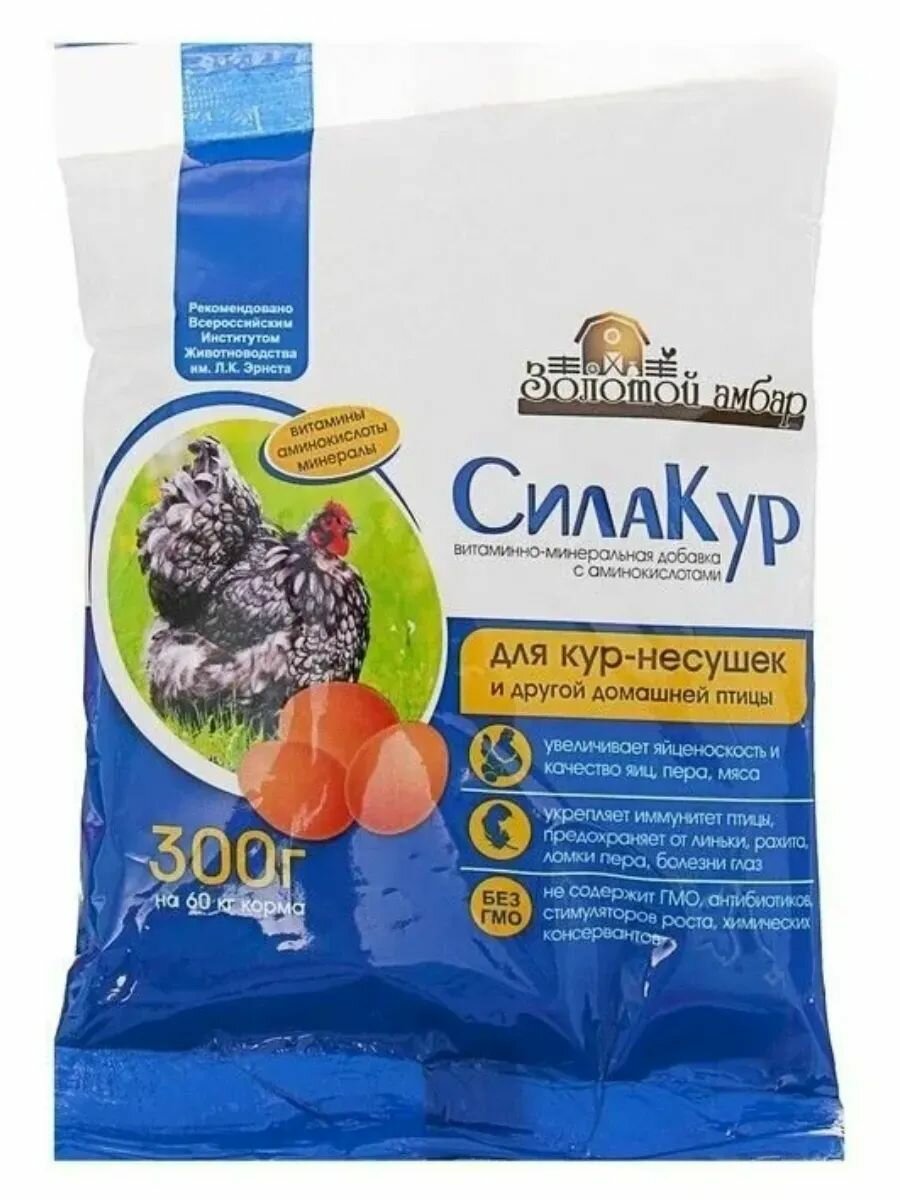 Премикс "СилаКур" кормовая добавка с аминокислотами, 300 гр