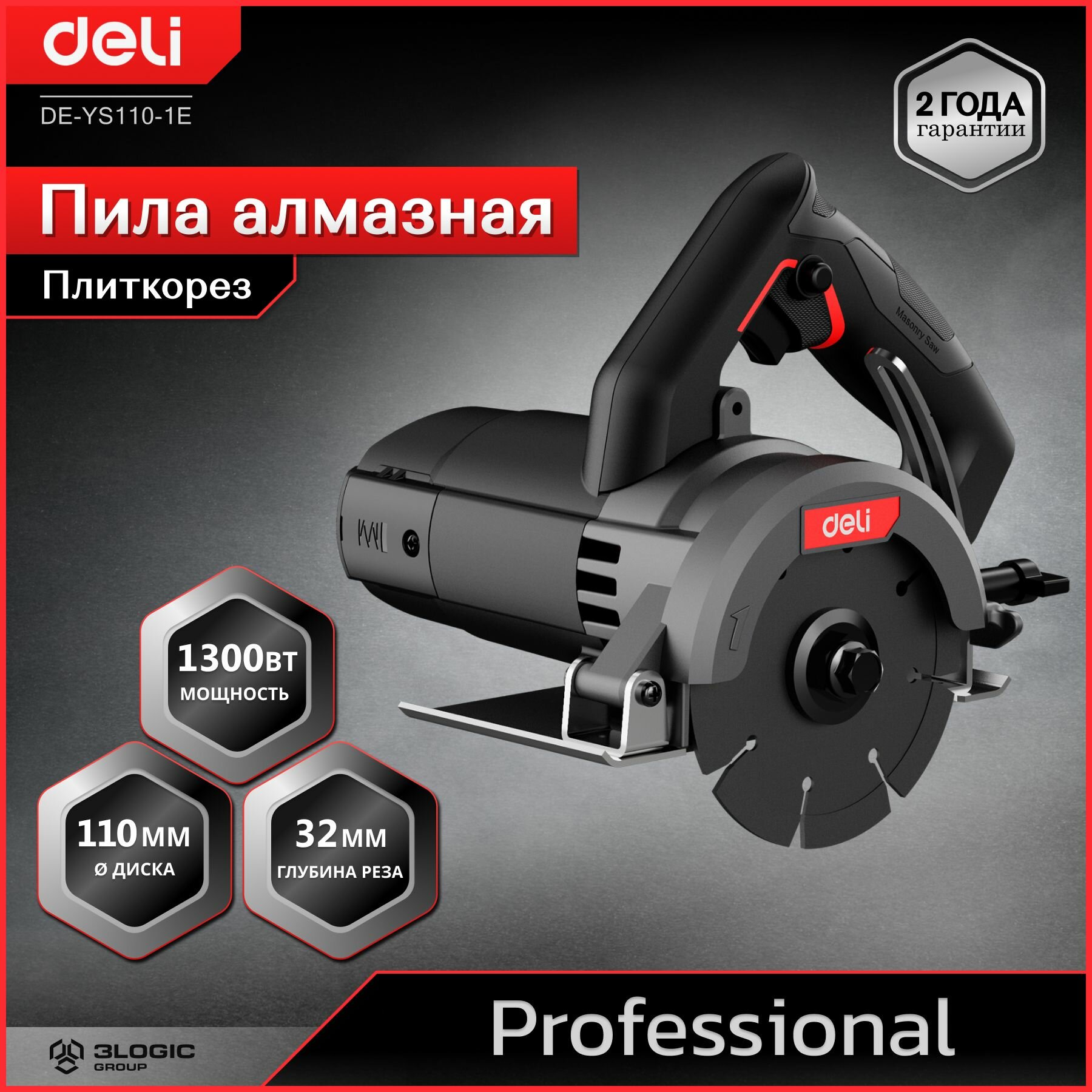 Плиткорез электрический (дисковая пила по плитке/мрамору/камню) Deli DE-YS110-1E (1300Вт, 13000об/мин, диаметр диска 110мм)