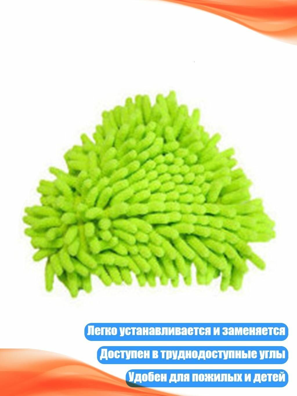 Заменяемые треугольные насадки для швабры