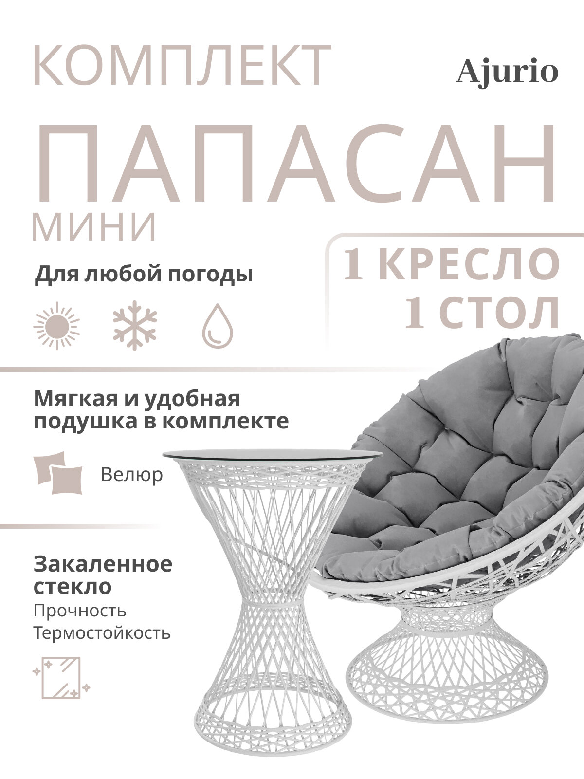 Комплект мебели из ротанга для дома и дачи, садовая мебель набор