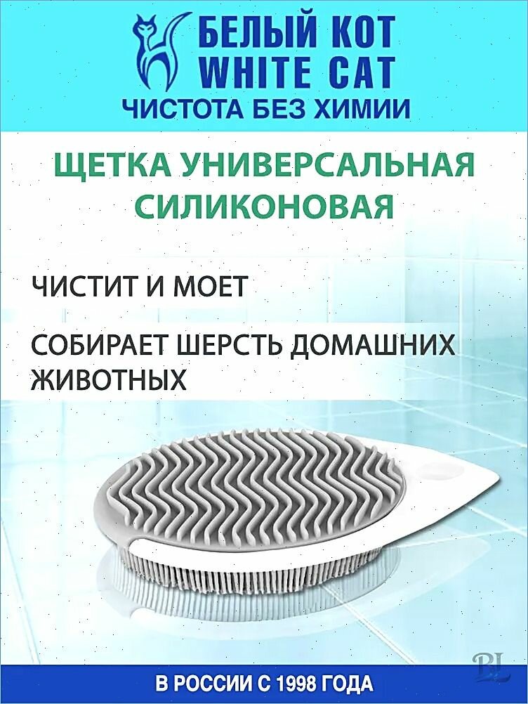 - Щетка для уборки универсальная силиконовая