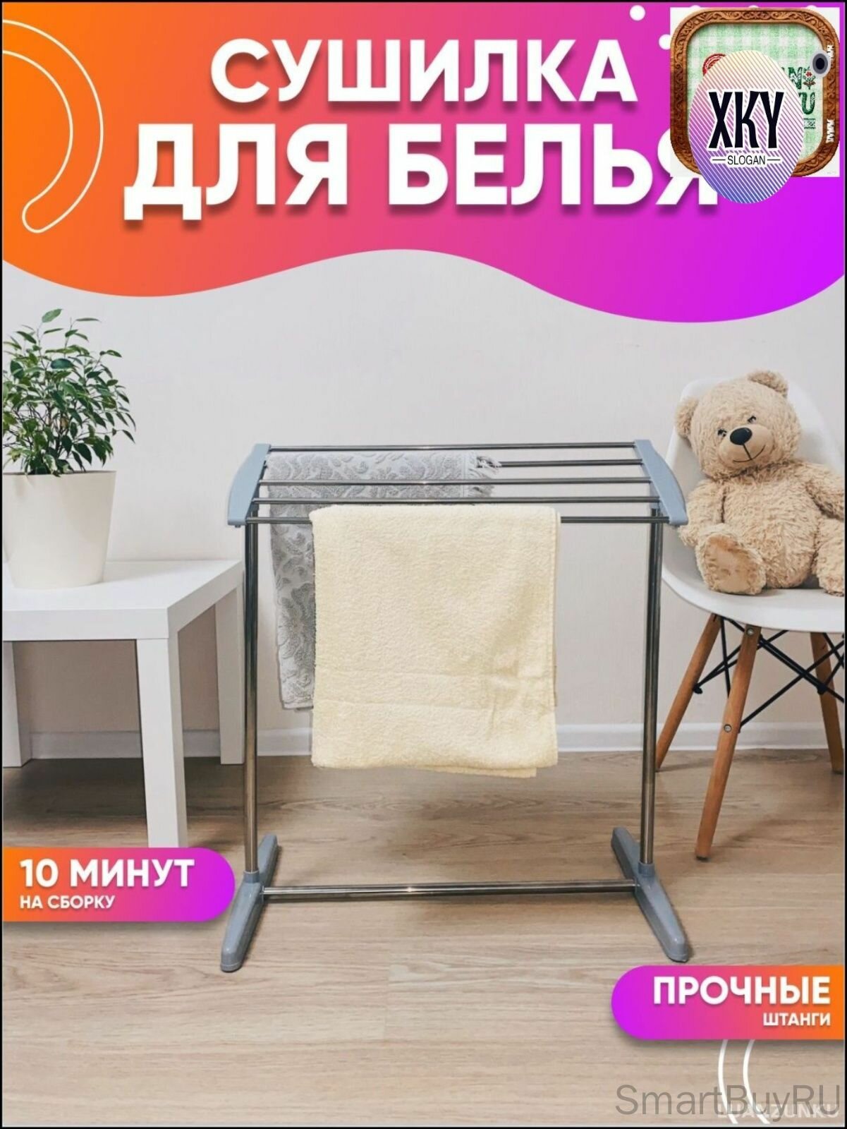 Напольная сушилка — фото 1