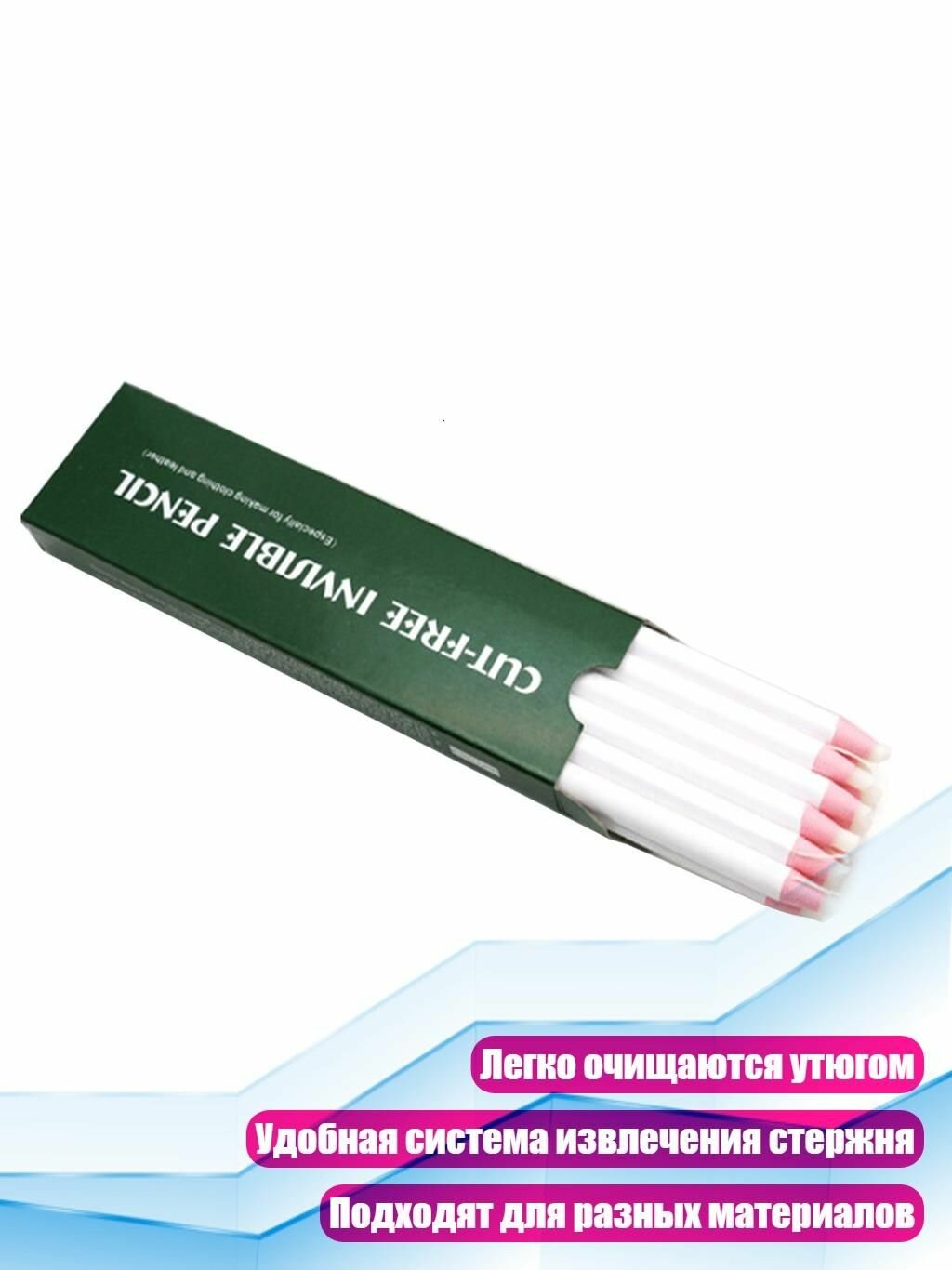 Швейные карандаши для ткани, 12 шт.