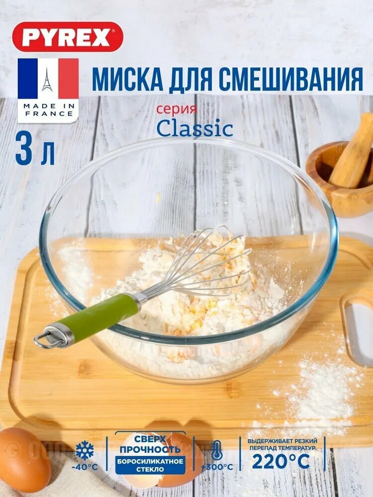Миска 3000 мл прозрачный, 1 шт