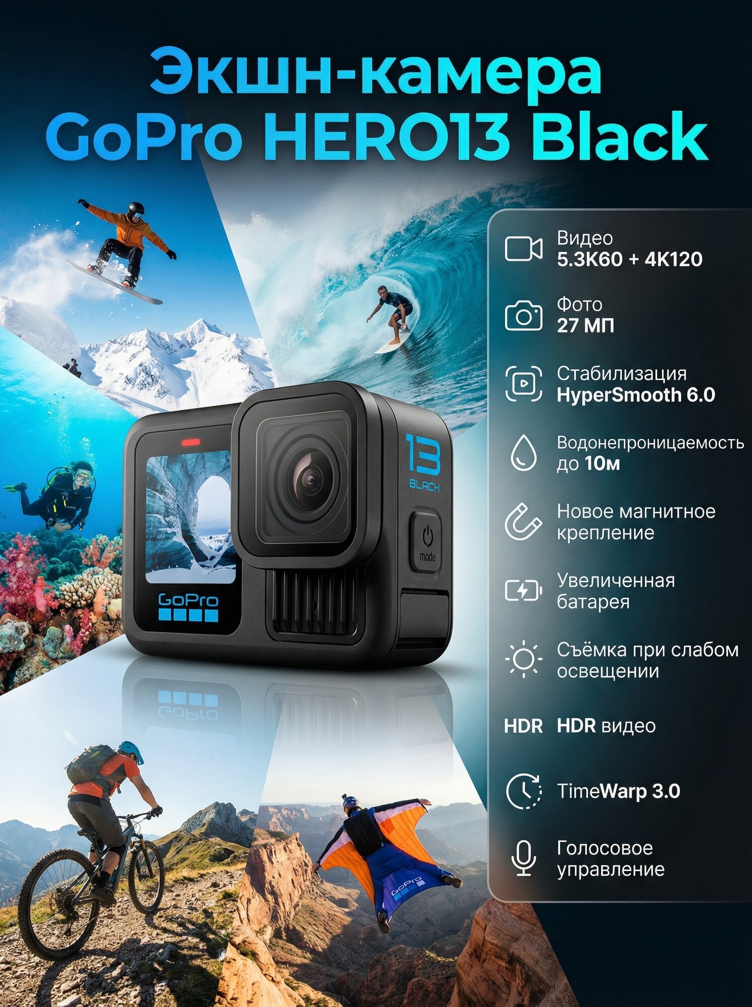 Экшн Камера GoPro 13 Hero Black Accessory Bundle (CHDRB-131-RW)