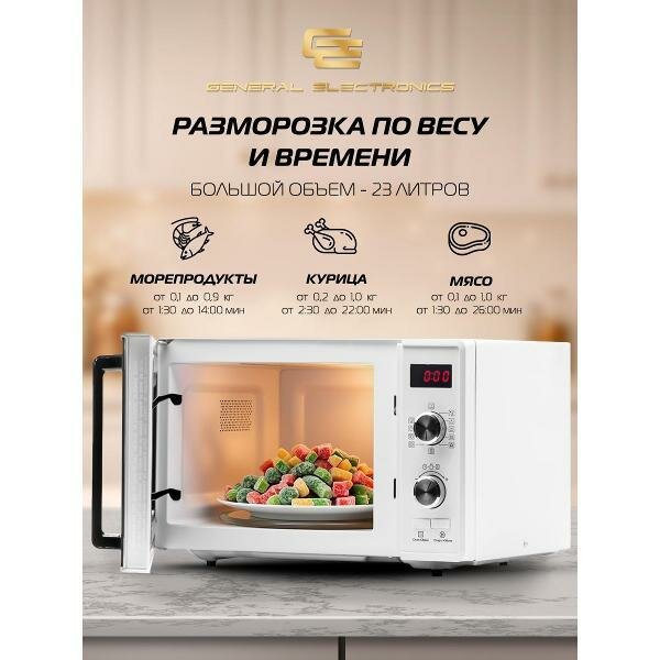 Микроволновая печь с грилем General Electronics GE DG323W