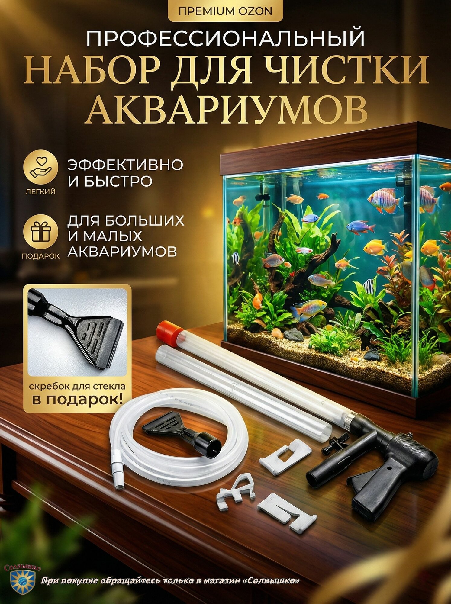 Аксессуары для аквариума/террариума