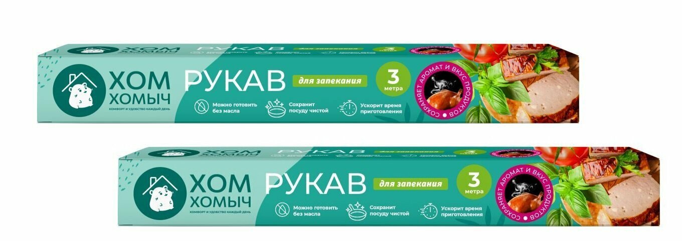 Рукав Хом Хомыч для запекания 3 метра 2упаковки